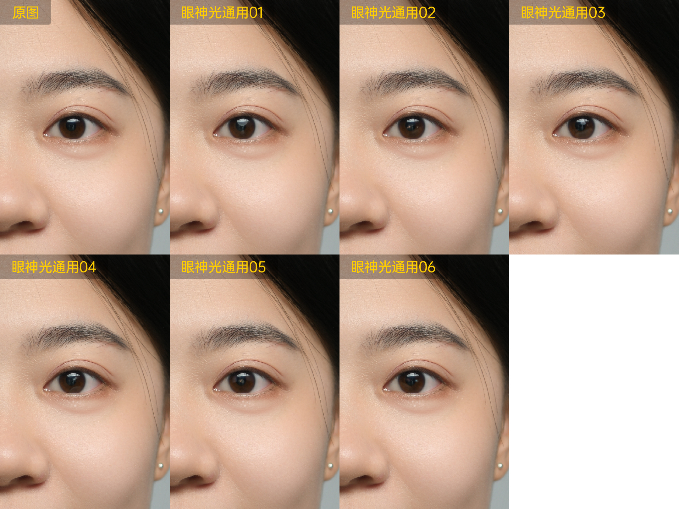 眼睛增强-像素蛋糕PixCake