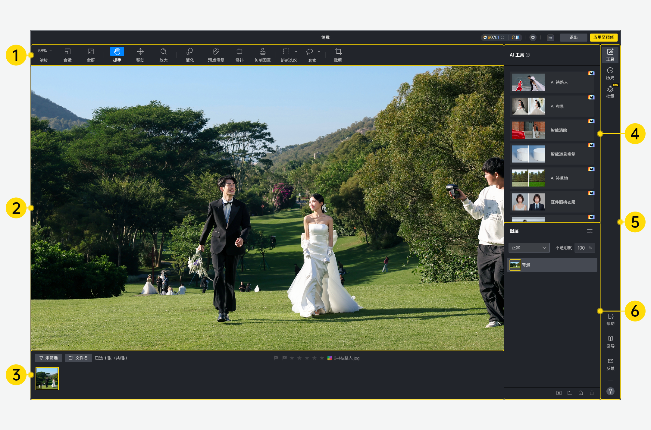 工作区页面介绍-像素蛋糕PixCake