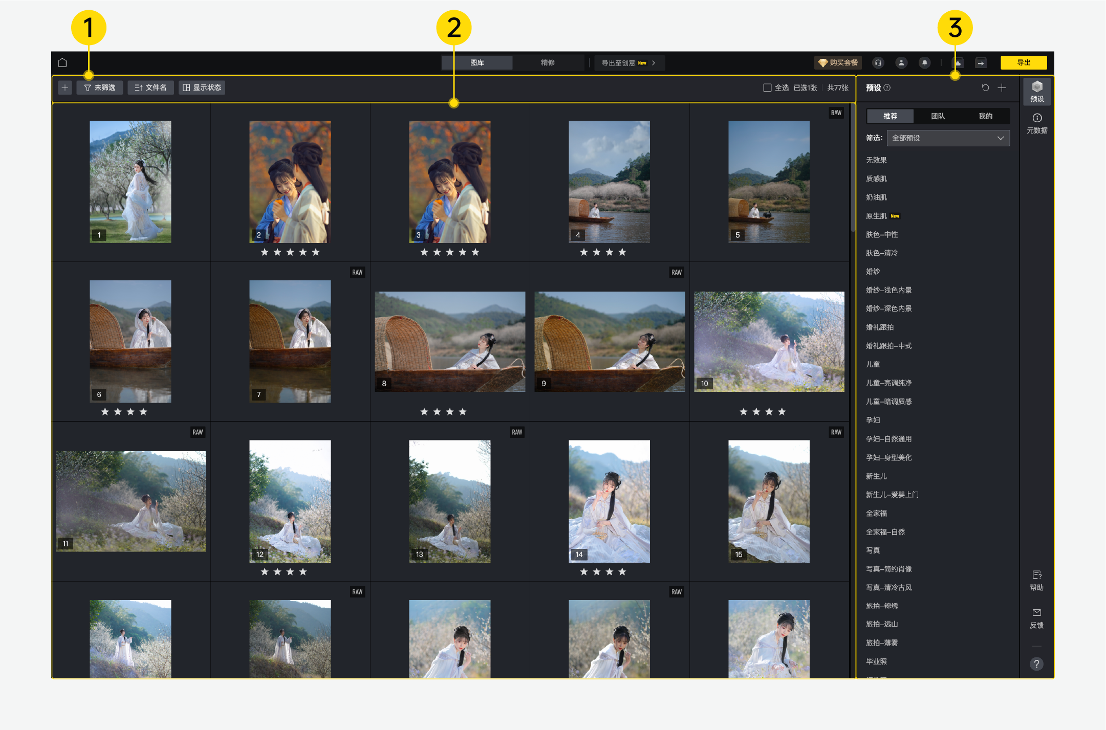工作区页面介绍-像素蛋糕PixCake