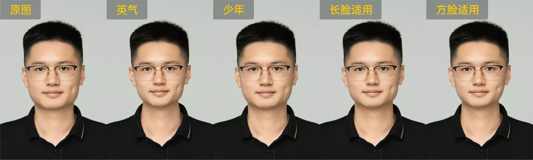 面部重塑-像素蛋糕PixCake