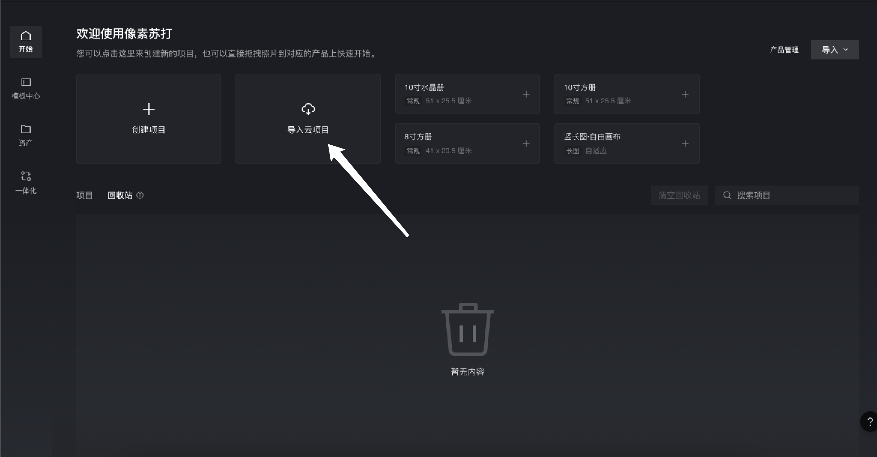 选版工作流-像素蛋糕PixCake