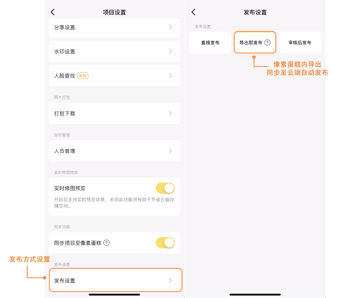 蛋糕连接芝士-像素蛋糕PixCake