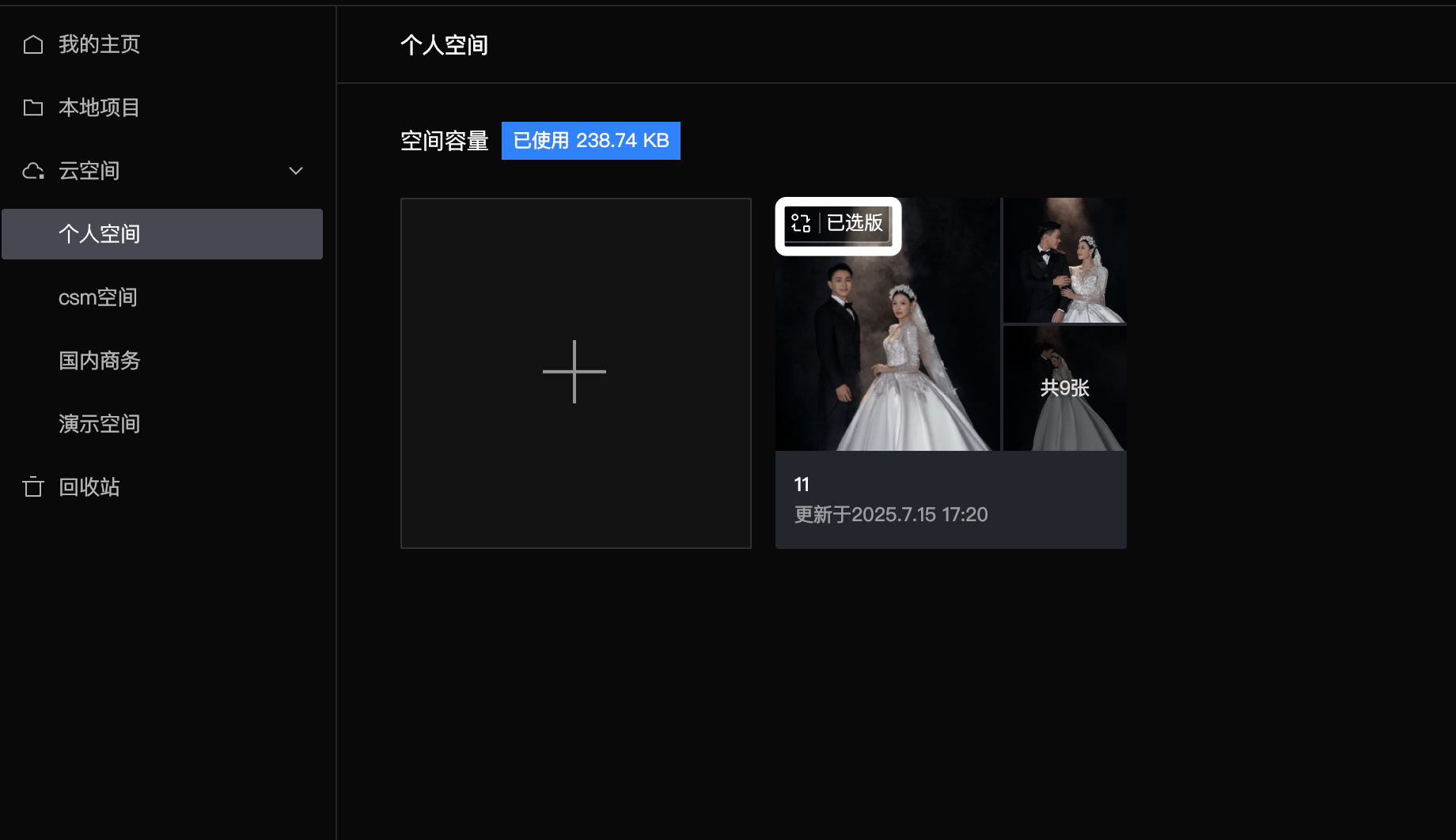 选版工作流-像素蛋糕PixCake