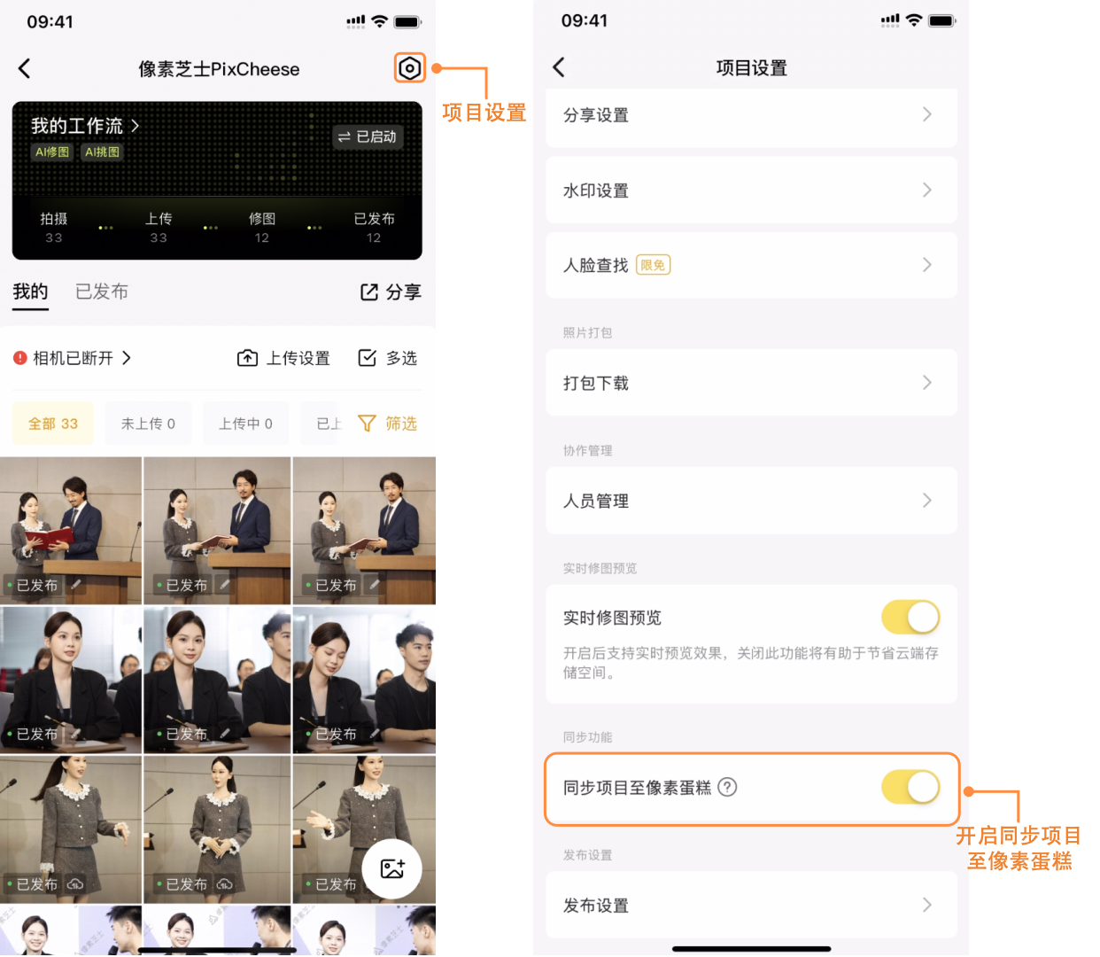蛋糕连接芝士-像素蛋糕PixCake