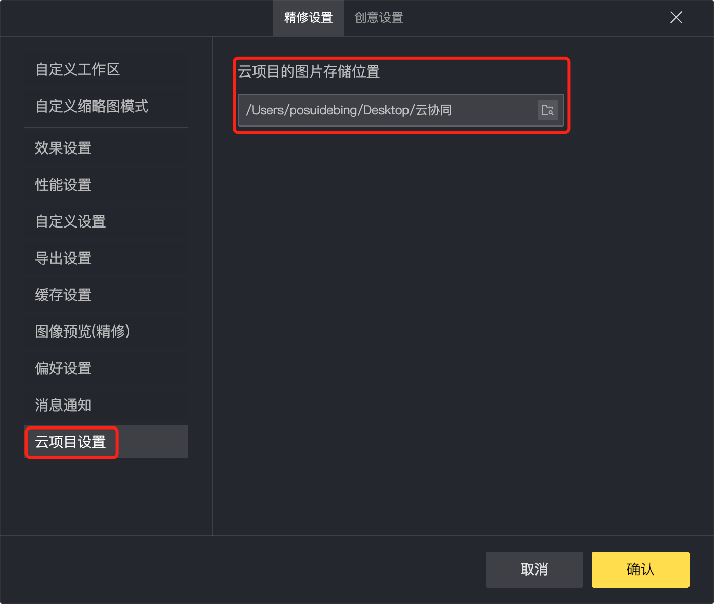 个人用户使用指引-像素蛋糕PixCake